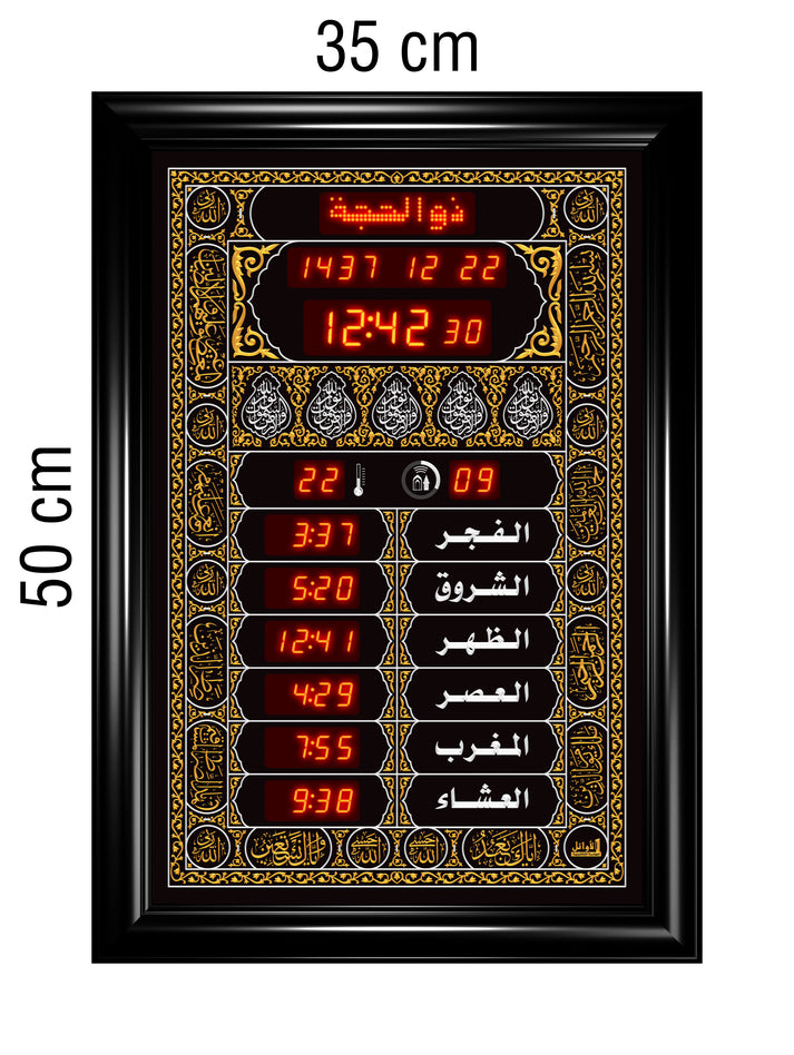 Azan Quran Prayer Timings Clock 35x50cm Portrait – AL-AWAIL