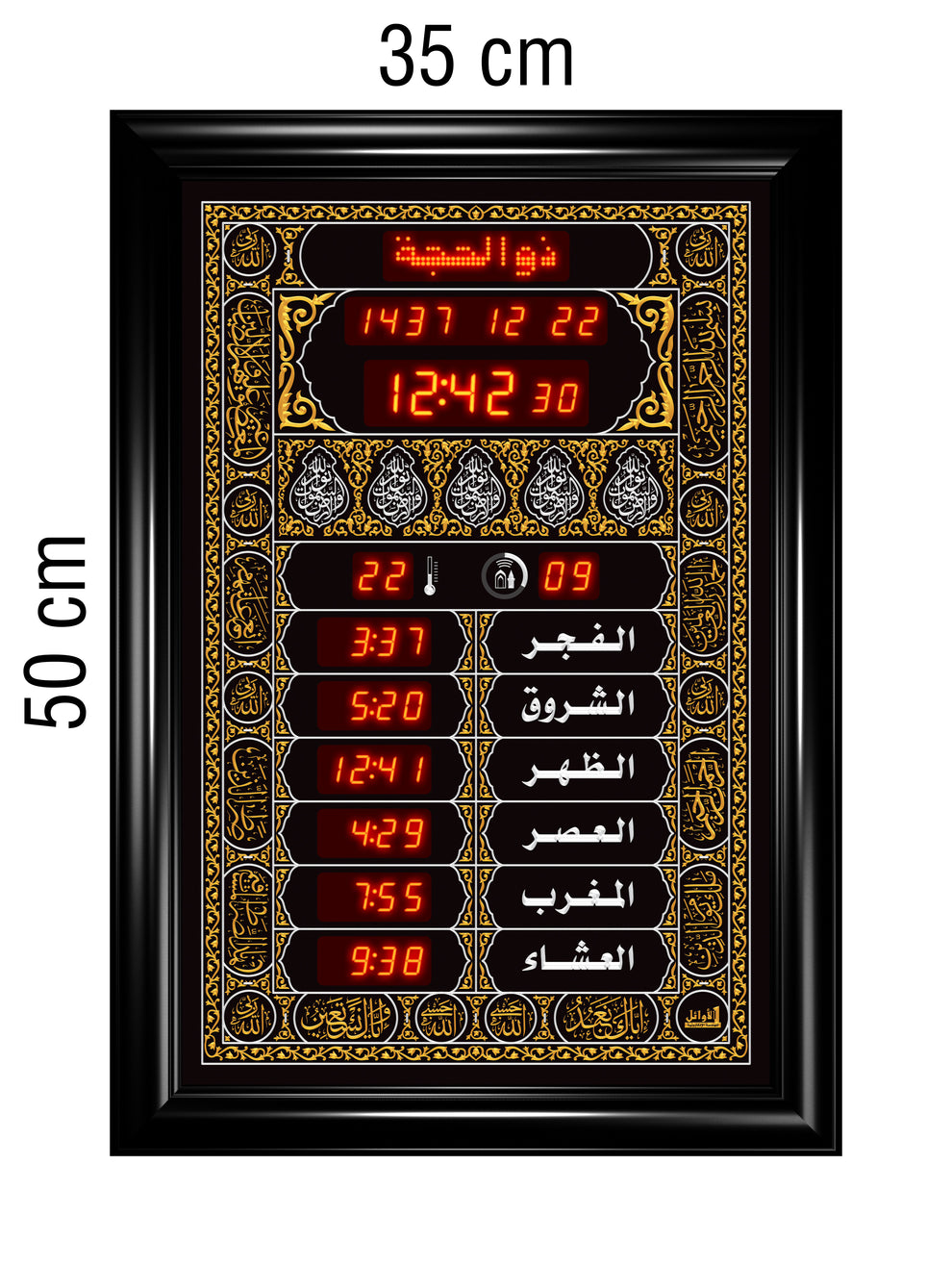 Azan Quran Prayer Timings Clock 35x50cm Portrait – AL-AWAIL