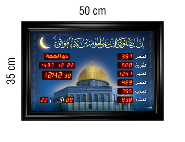 Azan Quran Prayer Timings Clock 50×35cm Landscape – AL-AWAIL