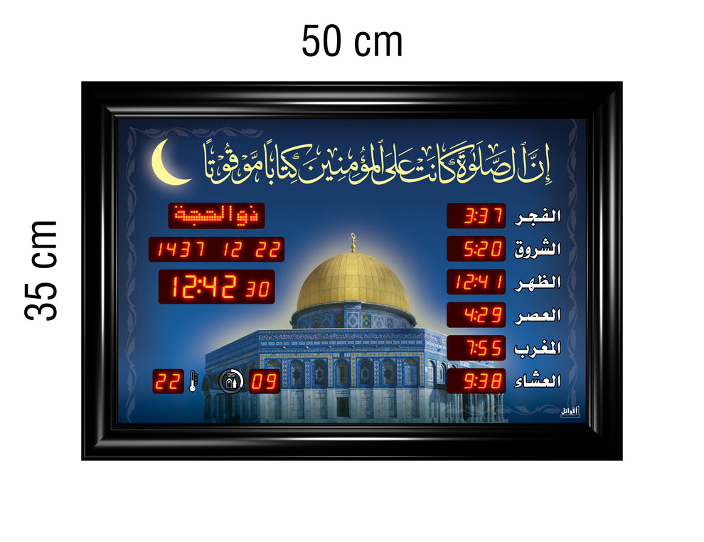 Azan Quran Prayer Timings Clock 50×35cm Landscape – AL-AWAIL