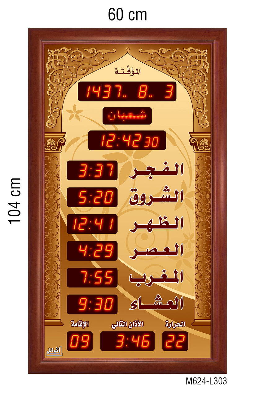 Prayer Timings Clocks for Masjid 60x104cm – AL-AWAIL