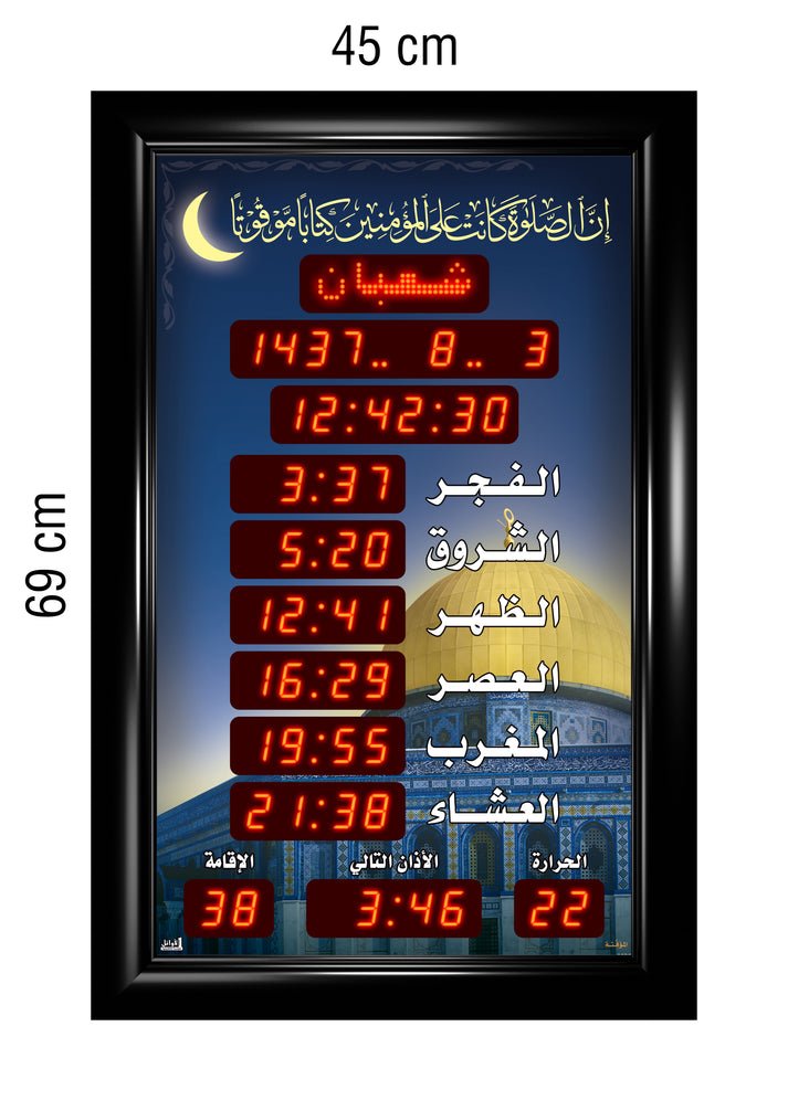 Prayer Timings Clock for Masjid 45x69cm – AL-AWAIL
